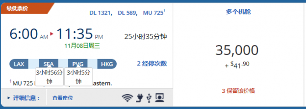 Delta Airlines (DL) 达美航空里程计划SkyMiles 完全手册【2024.7 Delta里程订Basic Economy ...