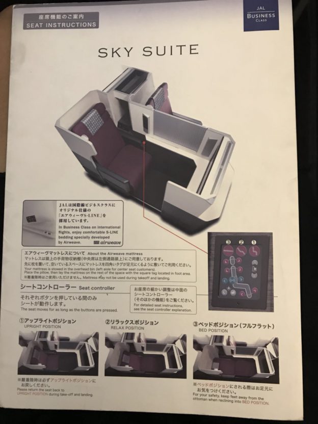 JL0010 日航 东京-芝加哥商务舱体验 | 北美牧羊场